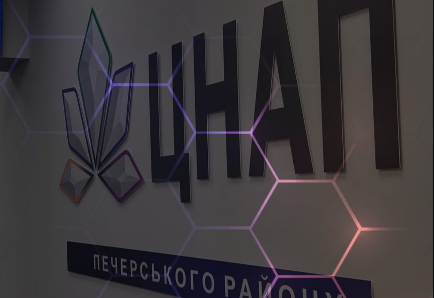 ЦНАПи переходять на електронну систему Вулик уряд ухвалив відповідну постанову Читайте на