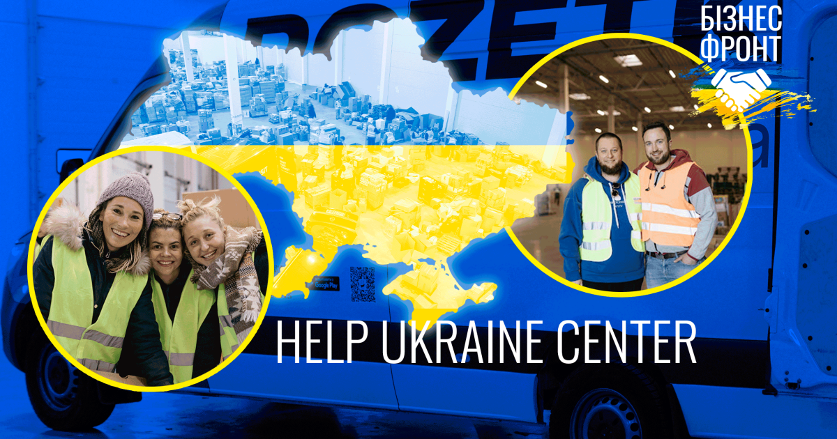 Help Ukraine Center: як великі бізнеси створили найбільший у Східній ...