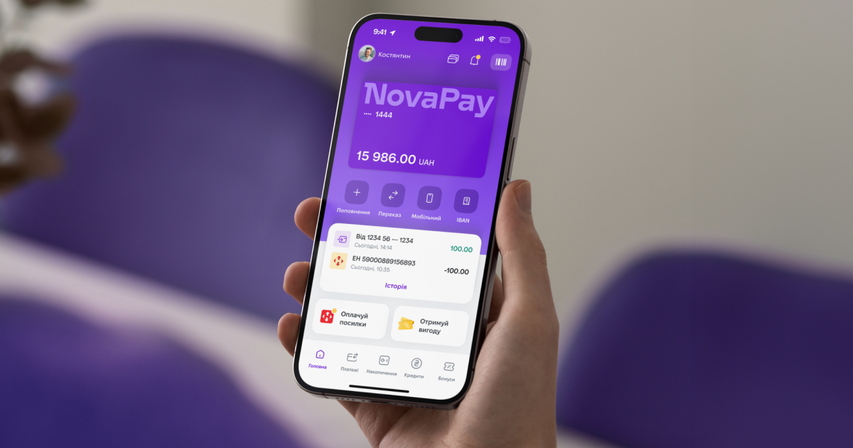 Більше, ніж платіжна система: як NovaPay став лідером на ринку переказів в…